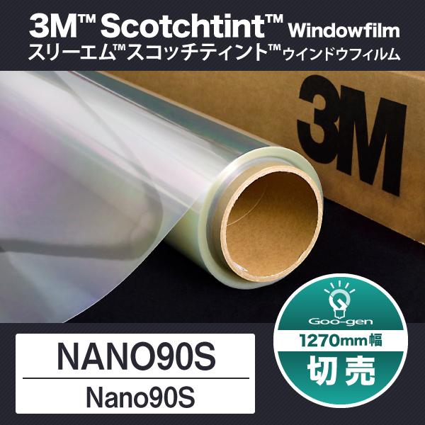 ※3M Scothtint（スリーエム スコッチティント）は3M社の商標です。・メーカー：3M（スリーエム）・品目：3M Scotchtint（窓ガラス用 機能性フィルム）・名称：NANO90S（ナノ90エス）・製品番号：NANO90S・特...