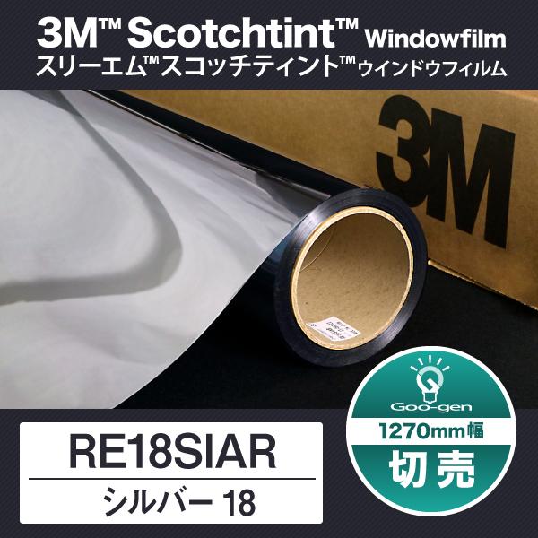 ※3M Scothtint（スリーエム スコッチティント）は3M社の商標です。・メーカー：3M（スリーエム）・品目：3M Scotchtint（窓ガラス用 機能性フィルム）・名称：シルバー18・製品番号：RE18SIAR・幅：1270mm・...
