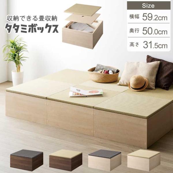 くつろぎの空間と収納を両立する畳ボックス。ユニット畳で和の空間と収納を工事なし手軽に手に入れることが出来ます。畳を外せば収納スペースとして活用でき、散らかったお部屋も一気に片付きます。組み合わせ次第で畳ベッドや堀コタツ、ちょっとした小上がり...