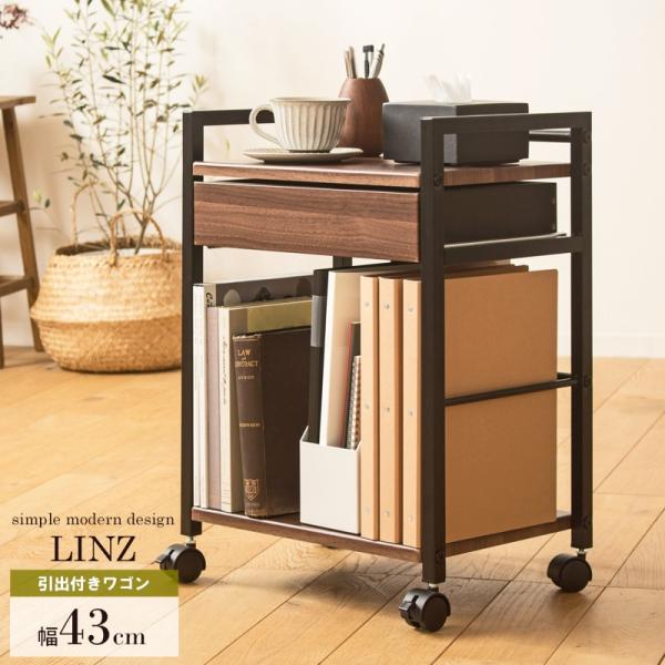 人気のリンツシリーズに引き出し付きワゴンが新登場！ 従来のワゴンラックの省スペースでコンパクトなデザインはそのままに、小物が収納できる引き出しが付くことでより細かな収納に対応。上段はサイドテーブル代わりに物を置くのにちょうど良く、下段はA4...