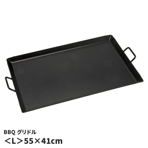55×41cmのワイドな鉄板焼器。グループで鉄板焼きや焼きそばが楽しめます。▼ 本体サイズ(約)全体サイズ：幅55×奥行41×高さ2cm（本体のみ）板厚：0.2cm▼ 重量(約)3.8kg▼ 素材・材質鉄（シリコーン樹脂塗装）▼ 生産国中国...