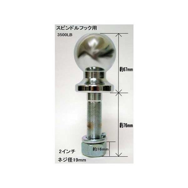 ヒッチボール 2インチ ネジ19mm(スピンドル用)(鉄製)