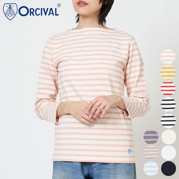 オーシバル ORCIVAL コットン ラウンド バスク シャツ B211 COTTON LOURD BASQUE SHIRTS トップス  九分袖 カットソー ロンT レディース シンプル カジュアル トラッド フレンチ ボーダー ボートネ...