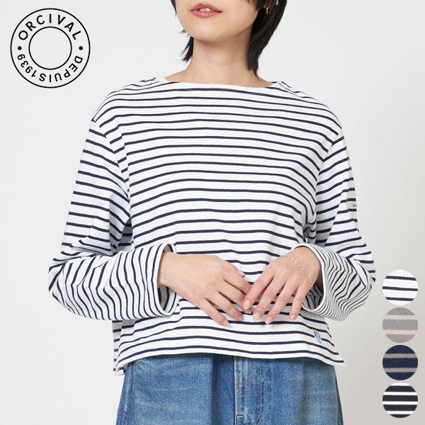 オーシバル ORCIVAL ボート ネック ロング スリーブ クロップド プルオーバー BOAT NECK LONG SLEEVE CROPPED P.O. 長袖 ボーダー フレンチ バスク シャツ ジャストレングス コットン フランス製 ...