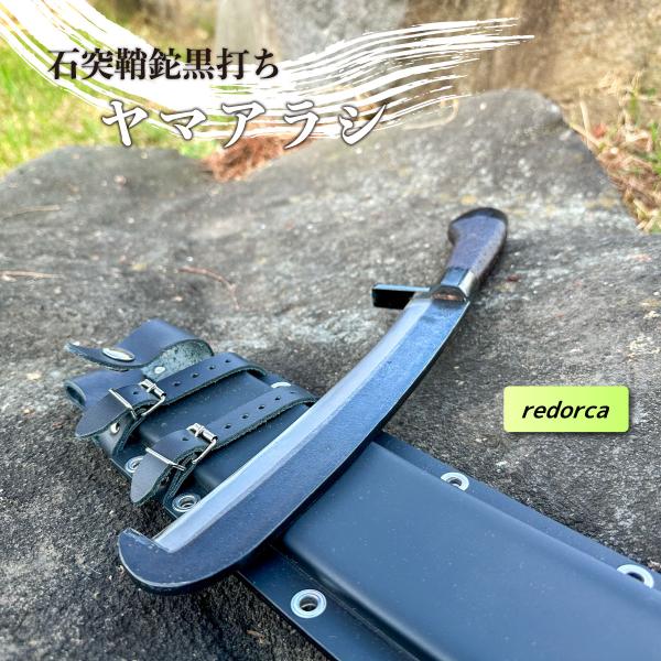 形容するなれば「いごっそう」か「はちきん」か気骨を宿す剣鉈はその名も「ヤマアラシ」。切れ味鋭い煌めく刃を眺めながら、夜な夜な一献つけていただいても構わないが、土佐名工の超実用刃物は山中でどうぞお使いいただきたい。アウトドア中上級者も、色気の...