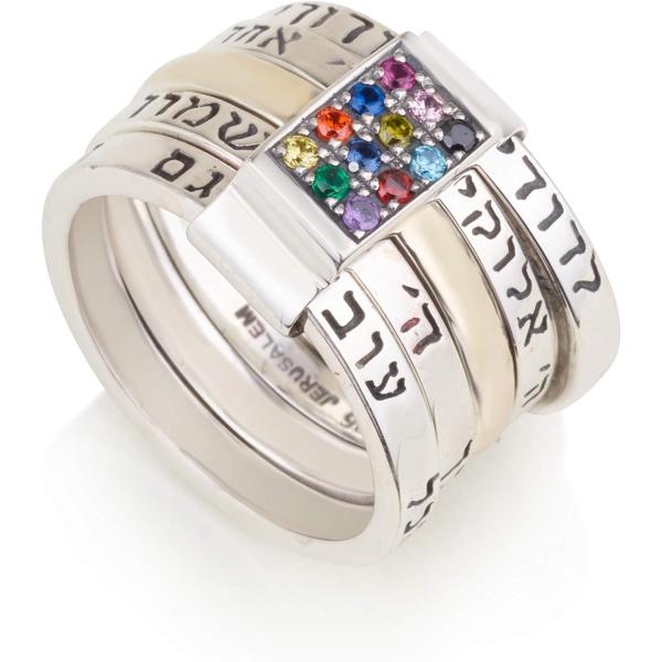 商品名925スターリングシルバーリング イスラエル製 9カラット / 9Kゴールドスピナーリング 司祭胸プレート ホーシェン ペンダント Blessing My Beloved is Mine シェマ イスラエル This Too Shal...