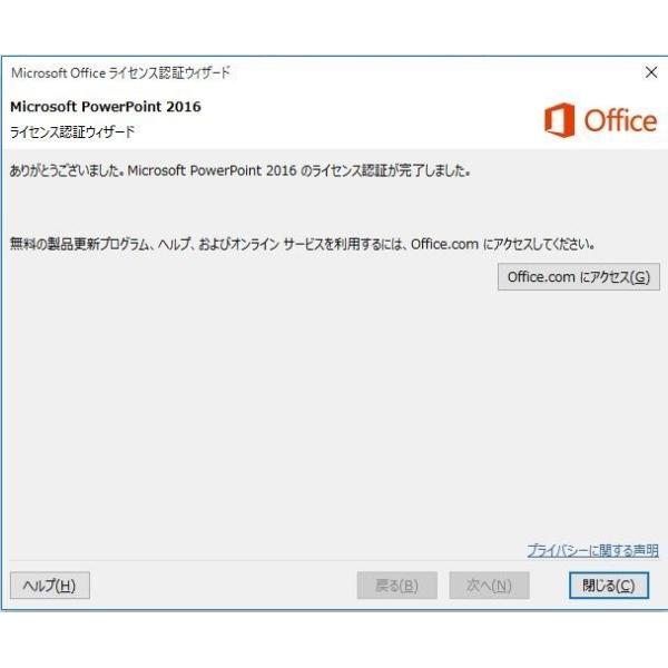 Microsoft Office 2016 PowerPoint 64bit マイクロソフト オフィス パワーポイント 2016 再 ...