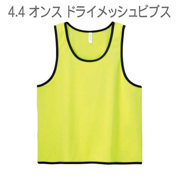ドライ素材を使用しているため吸汗と速乾性ともに優れた効果を発揮してくれます。インクを使ったプリントもできるのでチーム名のロゴやイラストも入れられます。 ポリエステル100%プリント加工は別売りです。こちらの商品はメーカー取次品となっておりま...