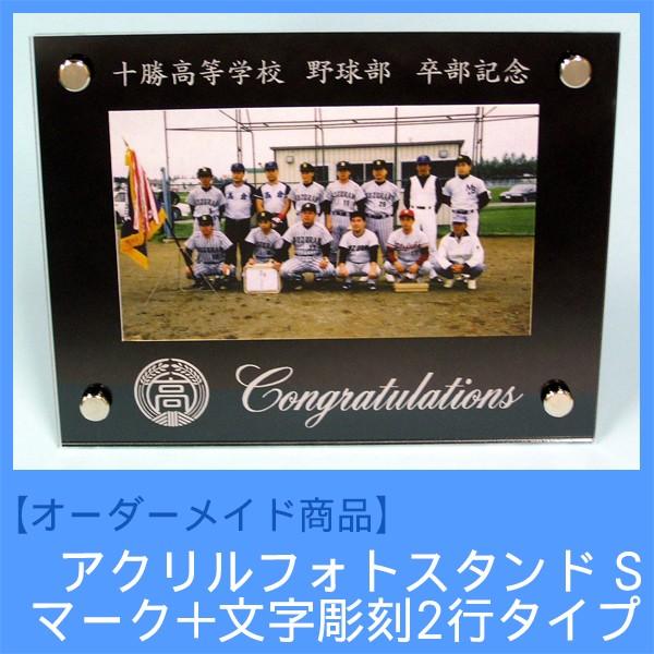 ※現在カラーのアクリル板が大変品薄となっており、クリア(透明)のみの販売とさせていただきます。ご不便をおかけしますがご容赦ください。お名前やメッセージを2種類とロゴマーク(校章やお店のロゴなど)を入れられるアクリル製フォトスタンドです。色や...