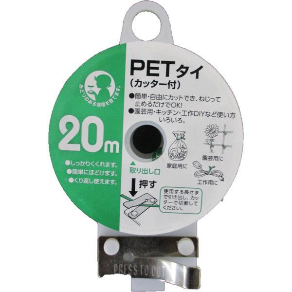 【品　名】 ＰＥＴタイ（カッター付） ２０ｍ針金入り結束ビニール紐 ビニタイ ノーカットタイプ【サイズ】 幅4ｍｍ×長さ２０ｍ【材　質】 結束タイ/ＰＥＴ樹脂・スチール線、カッター/スチール（ユニクロメッキ仕上）【特　徴】 ・園芸用に！家庭...