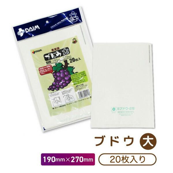 【品　名】 第一ビニール １４３９ 果実袋 ２０枚入ブドウ（大）　　【特　徴】 防菌処理をほどこした撥水一重袋。雨や風による枝スレ・葉スレから果実を保護します。【サイズ】 Ｌ２７０ｍｍ×Ｗ１９０ｍｍ【入　数】 20枚【材　質】 特殊純白ロー...