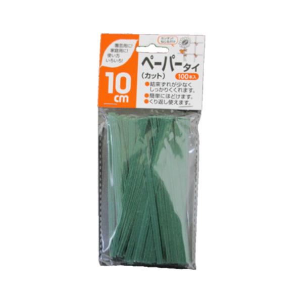 【品　名】 ペーパータイ（カット）（100本入）　針金入り結束紙紐　紙タイ カットタイプ【サイズ】 ・幅4ｍｍ×長さ１０ｃｍ・幅4ｍｍ×長さ１５ｃｍ・幅4ｍｍ×長さ２０ｃｍ【材　質】 強力コットン紙、スチール線【特　徴】 ・短冊タイプ・園芸...