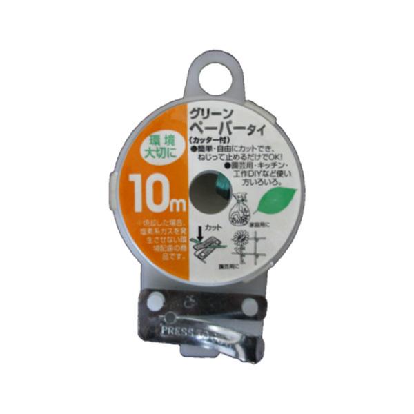 【品　名】 コンパル ペーパータイ（カッター付） １０ｍ針金入り結束紙紐 紙タイ ノーカットタイプ【サイズ】 幅4ｍｍ×長さ1０ｍ【カラー】 グリーン【材　質】 結束タイ/強力コットン紙・スチール線、カッター/スチール（ユニクロメッキ仕上）...