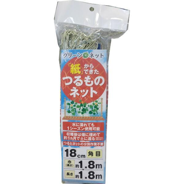 【品　名】横山製鋼　つるものネット（紙素材ネット）　角目タイプ　18cm目合い　1.8M×1.8M【サイズ】1.8m×1.8m【主原料】紙【商品説明】●従来はナイロン素材のネットですが、脱プラスチックのこの商品は環境の事を考えて紙からできて...