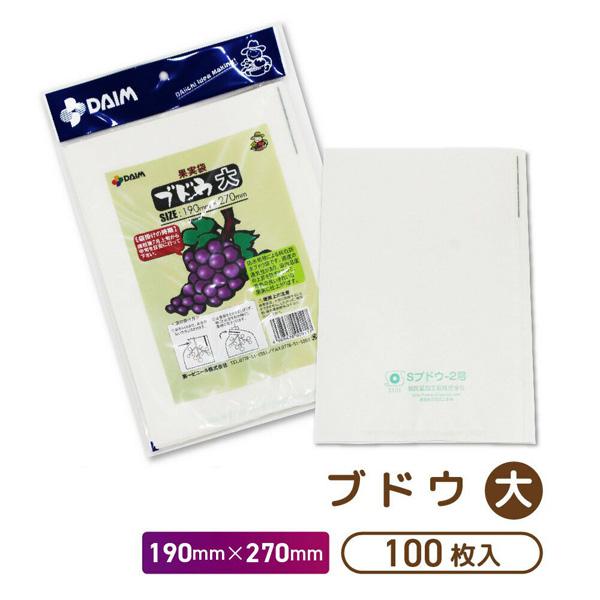 【品　名】 第一ビニール　３２６２３　果実袋　１００枚入ブドウ（大）　　【特　徴】 防菌処理をほどこした撥水一重袋。雨や風による枝スレ・葉スレから果実を保護します。【サイズ】 Ｌ２７０ｍｍ×Ｗ１９０ｍｍ【入　数】 100枚【材　質】 特殊純...