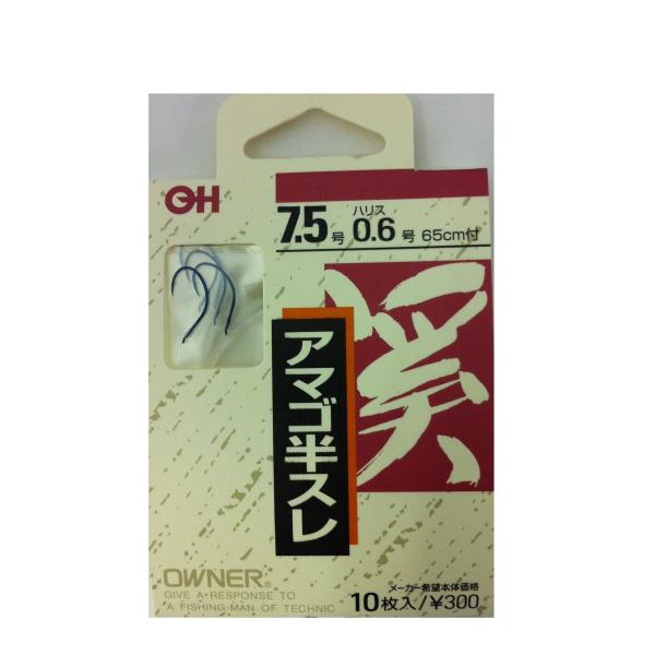 【商品概要】針号数：7.5号ハリス号数：0.6号ハリス長：65cm魚種：アマゴ/ヤマメ/イワナ/マス(トラウト)【商品説明】【商品詳細】ブランド：オーナー(OWNER)商品種別：スポーツ＆アウトドア商品名：OWNER(オーナー) OH アマ...