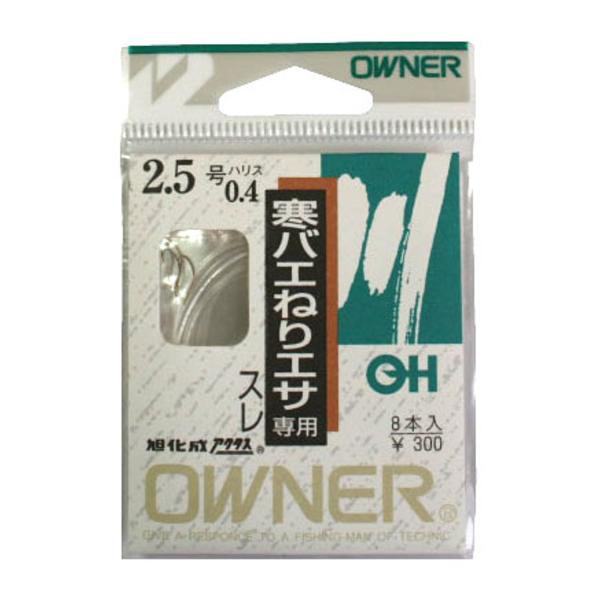 【商品概要】形態：手巻号数：2号ハリス号数：0.3号魚種：白ハエ ヤマベ【商品説明】【商品詳細】ブランド：オーナー(OWNER)商品種別：スポーツ＆アウトドア商品名：OWNER(オーナー) OH 寒バエねりエサ専用 スレ 2-0.3 401...