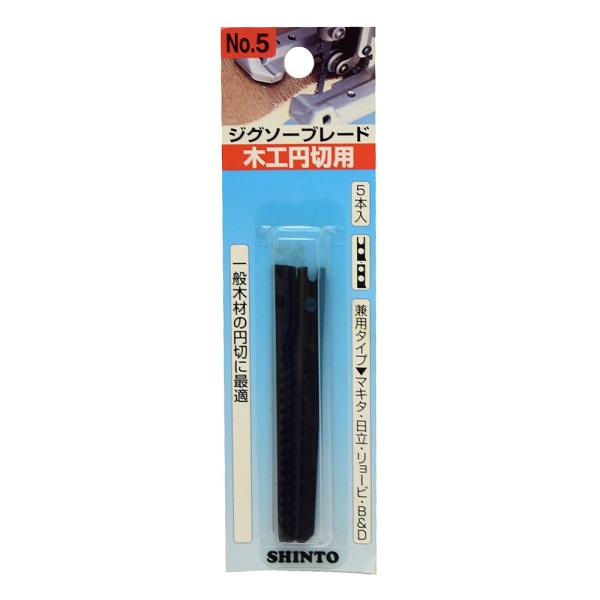【商品概要】木工円切用5本入 9山/インチ兼用タイプ:マキタ・日立・リョービ・B&amp;D【商品説明】【商品詳細】ブランド：神東工業商品種別：ジグソー刃商品名：神東工業 神東ジグソーブレード木工円切用5枚No.5製造元：神東工業商品番号：...