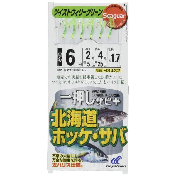 【商品概要】袋入り数:6本鈎1セット鈎種・色:小アジ 金特徴1:地元での実績を最重視した定番カラーにツイストのキラメキをミックスした太ハリス仕様。鈎(号):6ハリス(号):2幹糸(号):4【商品説明】【商品詳細】ブランド：Colmic商品種...
