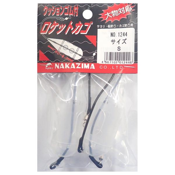 【商品概要】商品コード:No.1244材質:ポリプロピレンサイズ:27×73mmS【商品説明】【商品詳細】ブランド：ナカジマ商品種別：スポーツ＆アウトドア商品名：ナカジマ クッションゴム付ロケットカゴ No.1244 S製造元：ナカジマ商品...