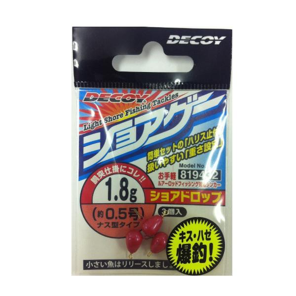 【商品概要】サイズ:1.8g入数:3個カラー:レッドリーダーの長さ調整が簡単で結びが不要なハリス止めをセット。着底時に安定し、藻等に対するスリ抜けにも最適なナス型形状。メバルロッドからエギングロッドまで扱いやすい重すぎないウェイトをラインナ...
