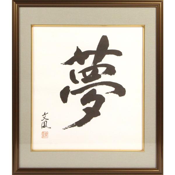 【商品概要】【収納サイズ】 242x272mm【本体重量】 約1,200g【仕様】 本体アルミ製、前面ガラス、紙マット付きブロンズに色づけられたアルミ素材で作られ、グレー地の紙マット付きの色紙額です。色紙に書かれた作品を飾ることができます。...