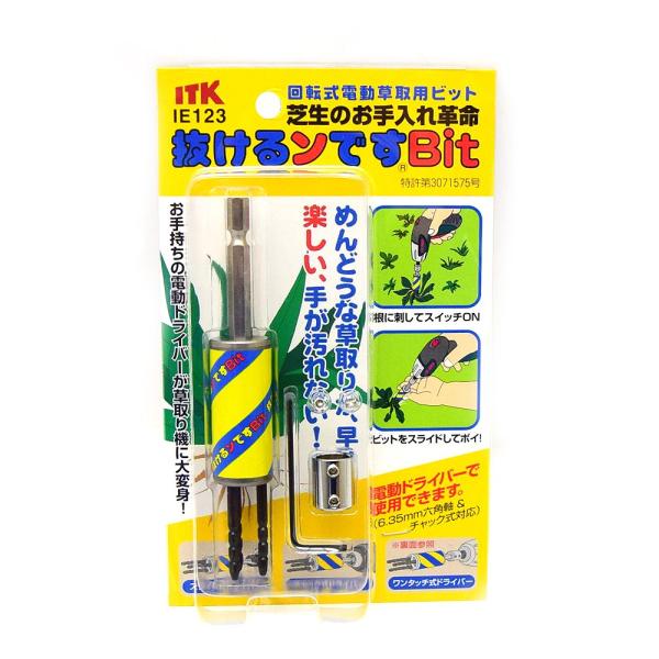 【商品概要】芝生のめんどうな草取りが、早い、楽しい、手が汚れない！お手持ちの電動ドライバーが草取り機に大変身！（6.35mm六角軸&amp;チャック式対応）付属品・セット内容:抜けるンですビット1本　ジョイント金具1個（ネジ付/予備ネジ2個...