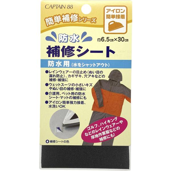 【商品概要】防水 加工 生地 を使用した 補修 シート です。生地は 薄目 。 レイン ウエア や ウェット スーツ の 補修 などにおすすめです。 レイン ウェアー の 目止め (縫い目の 漏れ 防止 )、 カギザキ 、 穴あき などの補...