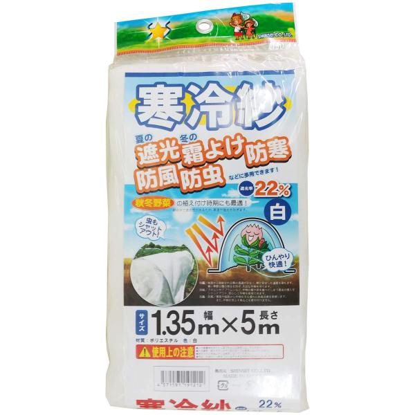 【商品概要】防霜・防虫・防鳥・防風に。夏は遮光に遮熱、冬は防寒防霜と季節を問わず活躍。種をまき後の日よけに被せたりビニールハウスにも。耐久性に優れ、天候や薬品にも強いです。「防霜」地面から放射される熱の透過が少なく、常に安定した温度を保ちま...
