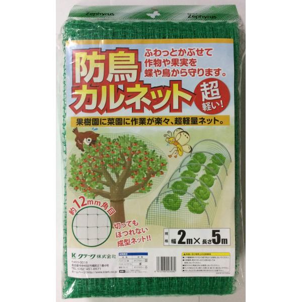 【商品概要】材質:ポリプロピレン網目:約12mm角目【商品説明】【商品詳細】ブランド：クラーク商品種別：DIY・工具・ガーデン商品名：クラーク 防鳥カルネット 網目約12mm角目 グリーン 2x5m製造元：クラーク商品番号：023082商品...