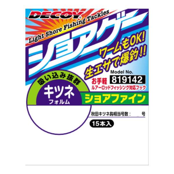 【商品概要】サイズ:SS入数:15本カラー:レッドナローゲイブ&amp;ストレートポイント仕様。吸い込み重視で素早くかかる秋田キツネフォルム。ベイトのズレを防止する為に、シャンク部にバーブを設定。抜群の刺さりを実現するマイクロバーブ仕様。結...