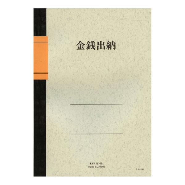 【商品概要】【商品説明】【商品詳細】ブランド：ライフ商品種別：文房具・オフィス用品商品名：ライフ 金銭出納 A5 N149【当店からの連絡】