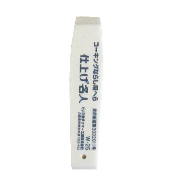 【商品概要】【商品説明】【商品詳細】ブランド：日東ポリマー商品種別：DIY・工具・ガーデン商品名：日東ポリマー 仕上げ名人 W-25製造元：日東ポリマー商品内容：W-25【当店からの連絡】