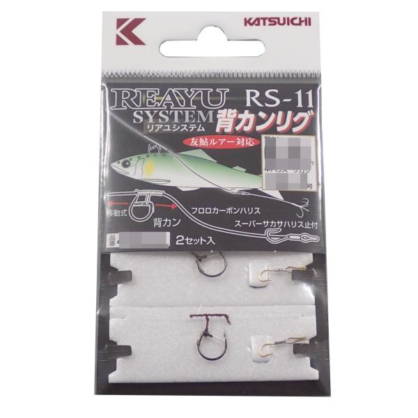 【商品概要】サイズ：7号中ハリス：1.2号サカサ鈎：3号2組入【商品説明】【商品詳細】ブランド：カツイチ(KATSUICHI)商品種別：スポーツ＆アウトドア商品名：カツイチ(KATSUICHI) リアユ 背カンリグ 7製造元：カツイチ(KA...