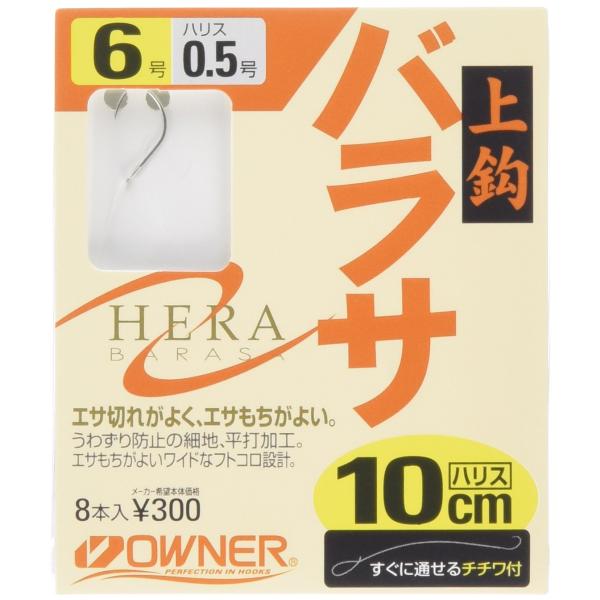 【商品概要】形態：手巻号数：6号ハリス長：10cmハリス号数：0.5号魚種：ヘラブナ鈎は実績のスズ(白)バラサ使用選べる3種のハリス長さ分封タイプで取り出し簡単【商品説明】【商品詳細】ブランド：オーナー(OWNER)商品種別：スポーツ＆アウ...