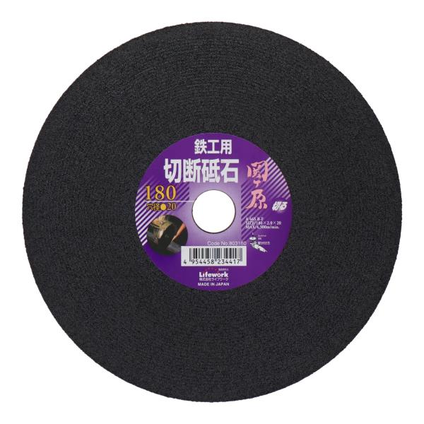 【商品概要】サイズ:外径/180mm、穴径/20mm厚さ:2.0mm砥粒:A粒度:46硬度:S最高周速度:4,300m/min最高回転数:7,600rpm用途:アングル・丸棒・薄板鉄板・チャンネル鋼・異形鉄筋・小径パイプ【商品説明】【商品詳...