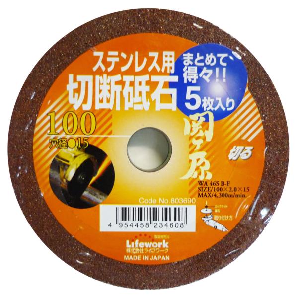 【商品概要】サイズ:外径/100mm、穴径/15mm厚さ:2.0mm砥粒:WA粒度:46硬度:S最高周速度:4,300m/min最高回転数:12,900rpm【商品説明】【商品詳細】ブランド：三共コーポレーション(Sankyo Corpor...
