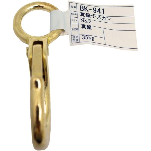【商品概要】材質:真鍮使用荷重:35kg【商品説明】【商品詳細】ブランド：和気産業(Waki Sangyo)商品種別：DIY・工具・ガーデン商品名：和気産業(Waki Sangyo) 真鍮ナスカン NO.2 BK-941製造元：和気産業(W...