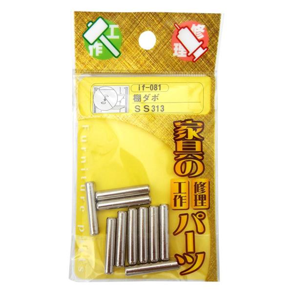 【商品概要】◎材質:鋼付属ビス:なし製造国:日本●注意:側板の受穴は、棚ダボの足の長さより、1~2cm深く、穴径は足径より少し小さめにあけてください。取り付けには木ヅチなどで軽く打ち込んでください。●注意:本製品は改良等の目的から仕様・デザ...