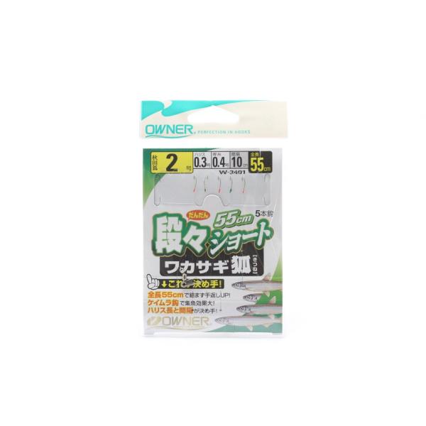【商品概要】オーナー 段々ショートワカサギ狐 33401 (仕掛け)■号数：1-0.2〜2.5-0.3■全長：55cm≪オーナー 仕掛け≫【商品説明】【商品詳細】ブランド：オーナー(OWNER)商品種別：スポーツ＆アウトドア商品名：OWNE...