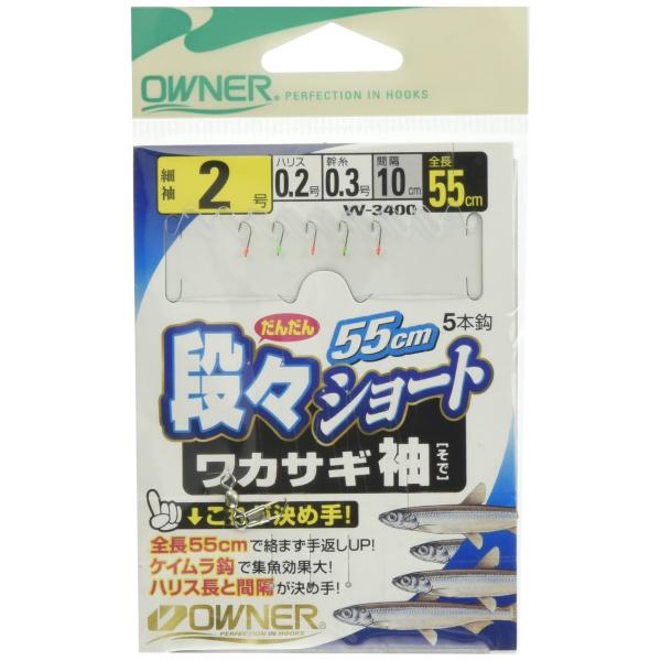 【商品概要】オーナー 段々ショートワカサギ袖 33400 (仕掛け)■号数：1.5-0.2、2-0.2、2.5-0.3■全長：55cm≪オーナー 仕掛け≫【商品説明】【商品詳細】ブランド：オーナー(OWNER)商品種別：スポーツ＆アウトドア...