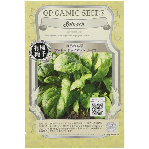 【商品概要】有機種子:化学農薬・化学肥料・化学種子消毒・遺伝子組み換えなし内容量:4.0g播き時:2月?4月、9月~10月メーカーの都合により予告なくパッケージ及び内容量等詳細が変更になる場合がございます。【商品説明】【商品詳細】ブランド：...