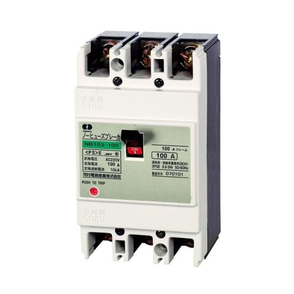 【商品概要】経済形AC220V【商品説明】【商品詳細】ブランド：河村電器産業(kawamura)商品種別：DIY・工具・ガーデン商品名：河村電器産業 ノーヒューズブレーカ3P3E60A100AF NB 103-60製造元：河村電器産業(ka...
