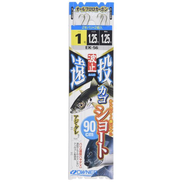 【商品概要】形態：仕掛針号数：1号ハリス号数：1.25号幹糸号数：1.25号全長：90cm使用鈎：遠投ハヤテX魚種：アジ/グレ【商品説明】【商品詳細】ブランド：オーナー(OWNER)商品種別：スポーツ＆アウトドア商品名：OWNER(オーナー...