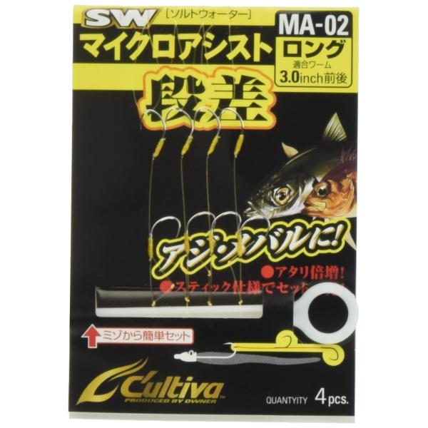 【商品概要】適合ワーム:1.5inch前後【商品説明】【商品詳細】ブランド：オーナー(OWNER)商品種別：スポーツ＆アウトドア商品名：OWNER(オーナー) MA-02 マイクロアシスト フック 段差 11784ショート 釣り針製造元：オ...