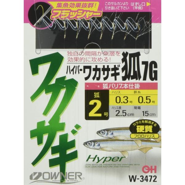 【商品概要】号数:2.0ハリス:0.3幹糸:0.5【商品説明】【商品詳細】ブランド：オーナー(OWNER)商品種別：スポーツ＆アウトドア商品名：OWNER(オーナー) ハイパーワカサギ狐7G W-3472 2-0.3製造元：オーナー(OWN...