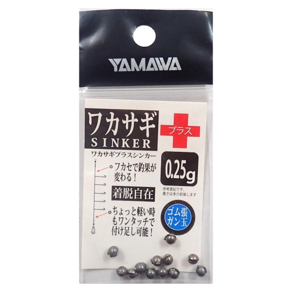 【商品概要】サイズ:0.25g入数:12ケフカセで釣果が変わる!!着脱自在【商品説明】【商品詳細】ブランド：YAMAWA商品種別：スポーツ＆アウトドア商品名：ヤマワ産業(Yamawa Sangyo) ワカサギプラスシンカー No.11503...