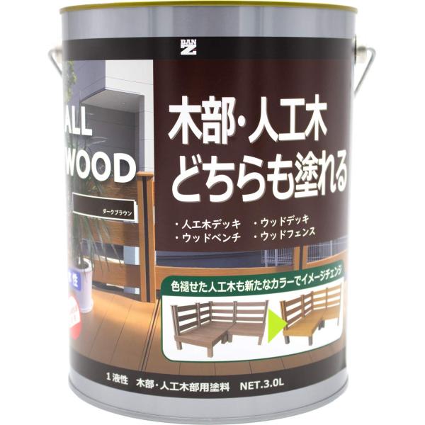 【商品概要】容量:3L色:ナチュラル性質:水性消費期限:2年(未開封)成分:変性エポキシ樹脂【商品説明】【商品詳細】ブランド：BAN-ZI商品種別：DIY・工具・ガーデン商品名：BAN-ZI ALL WOOD(オールウッド) 木部・人工木ど...