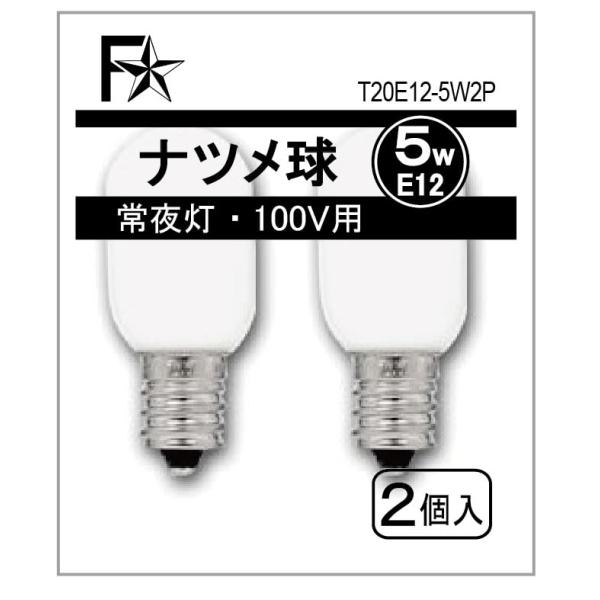 【商品概要】◆光源色：電球色（暖色系のオレンジっぽい光）　◆口金：Ｅ１２　◆定格電圧：１００Ｖ　◆定格消費電力：５Ｗ　◆入数：２　　【用途】常夜灯や電飾用、サイン用電球、常夜灯、電飾用、サイン用照明、仏壇、ベッド照明等に使用されております。...