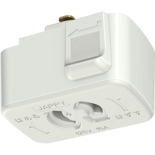 【商品概要】定格:125V15A材質:ユリア、PBT質量:40g色調:白ブランド:JAPPY【商品説明】【商品詳細】ブランド：JAPPY商品種別：DIY・工具・ガーデン商品名：JAPPY ライティングダクト 抜止コンセントプラグ JLD-6...